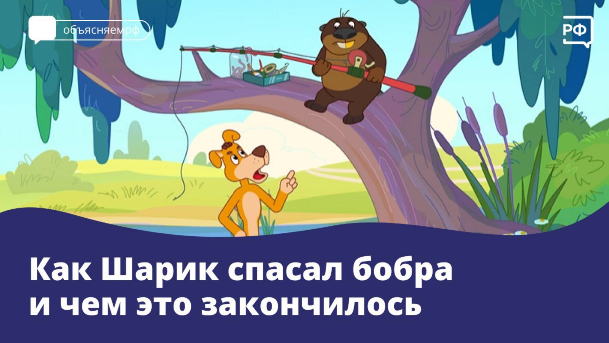 Смотрите новую серию «Простоквашино»