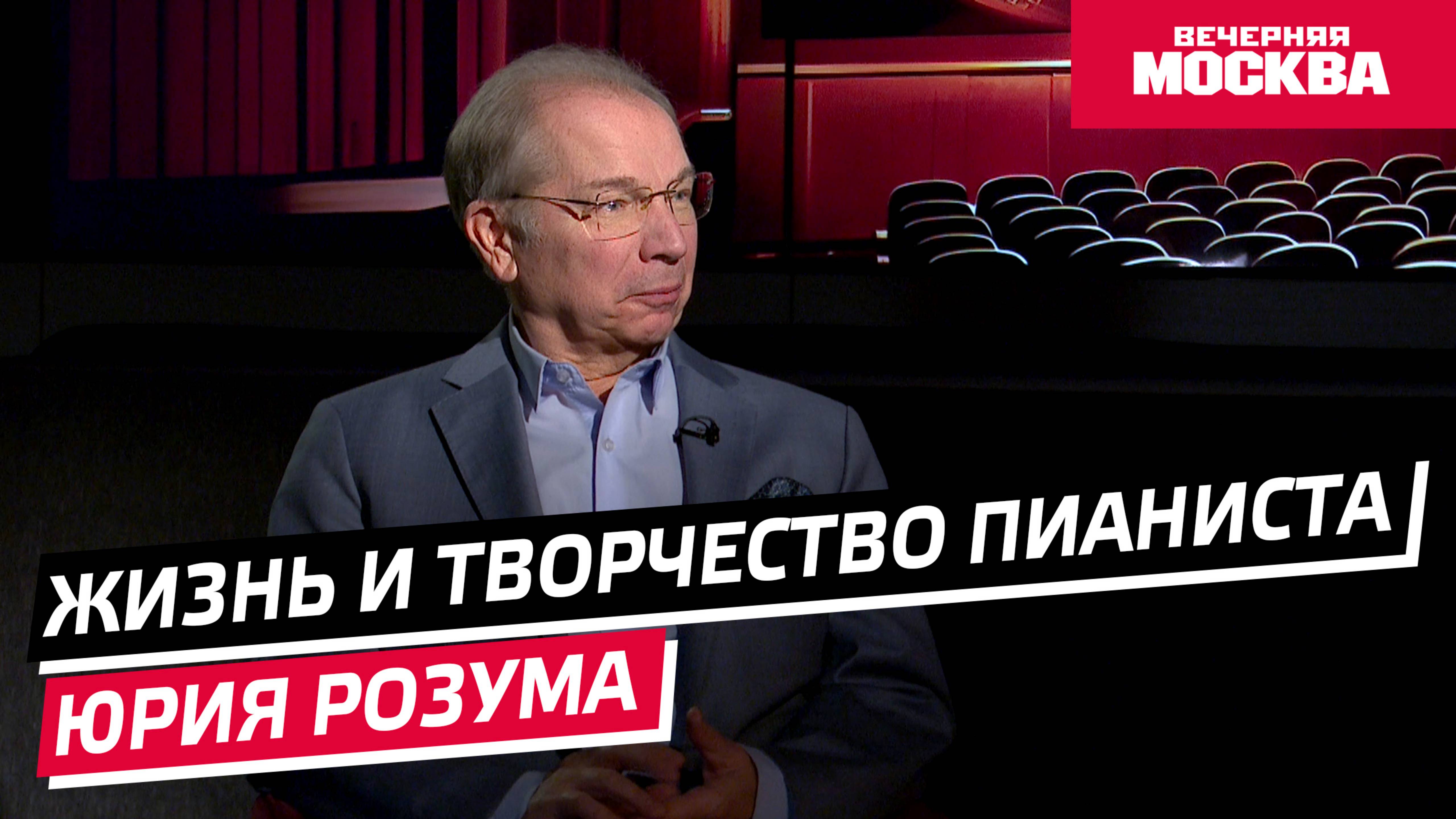 Юрий Розум // Синемания