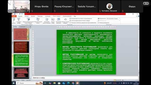 Шепетюк Михаил Николаевич (08.04.2025г.)