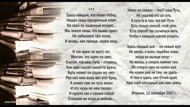 Здесь каждый, кто искал побед  читает Александр ТАТАРИНЦЕВ студия «RecSquare»