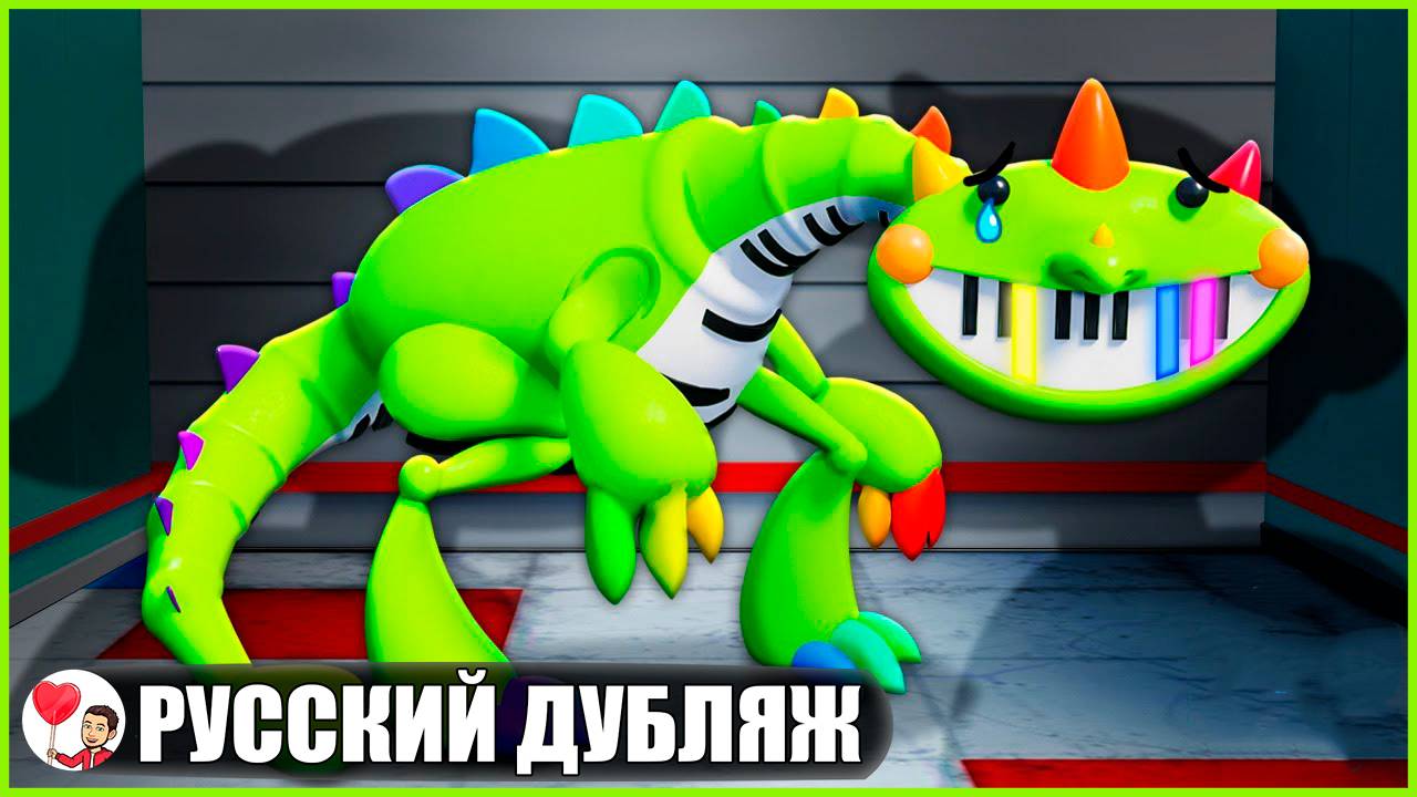 ИСТОРИЯ ПРОИСХОЖДЕНИЯ ПИАНОЗАВРА... (Poppy Playtime 4 3D) - GameToons на русском | fReelaN SHOW