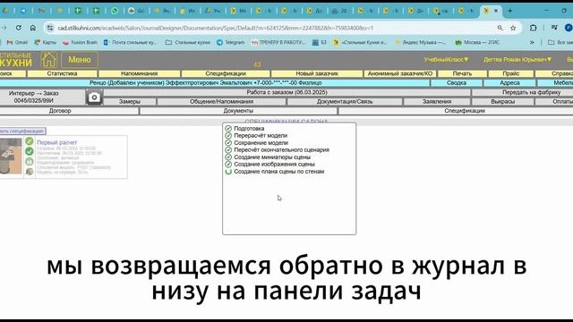 Расчет обеденной группы