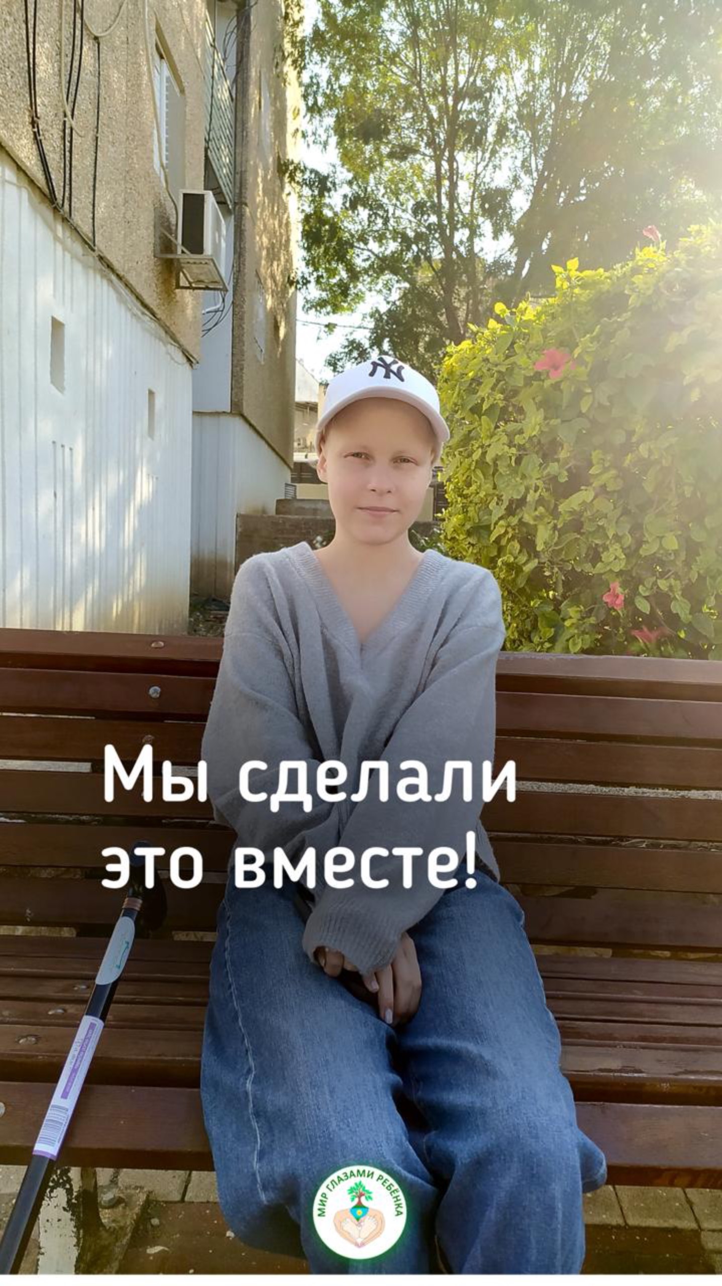 Слова благодарности от Катюши Кашириной и её мамы