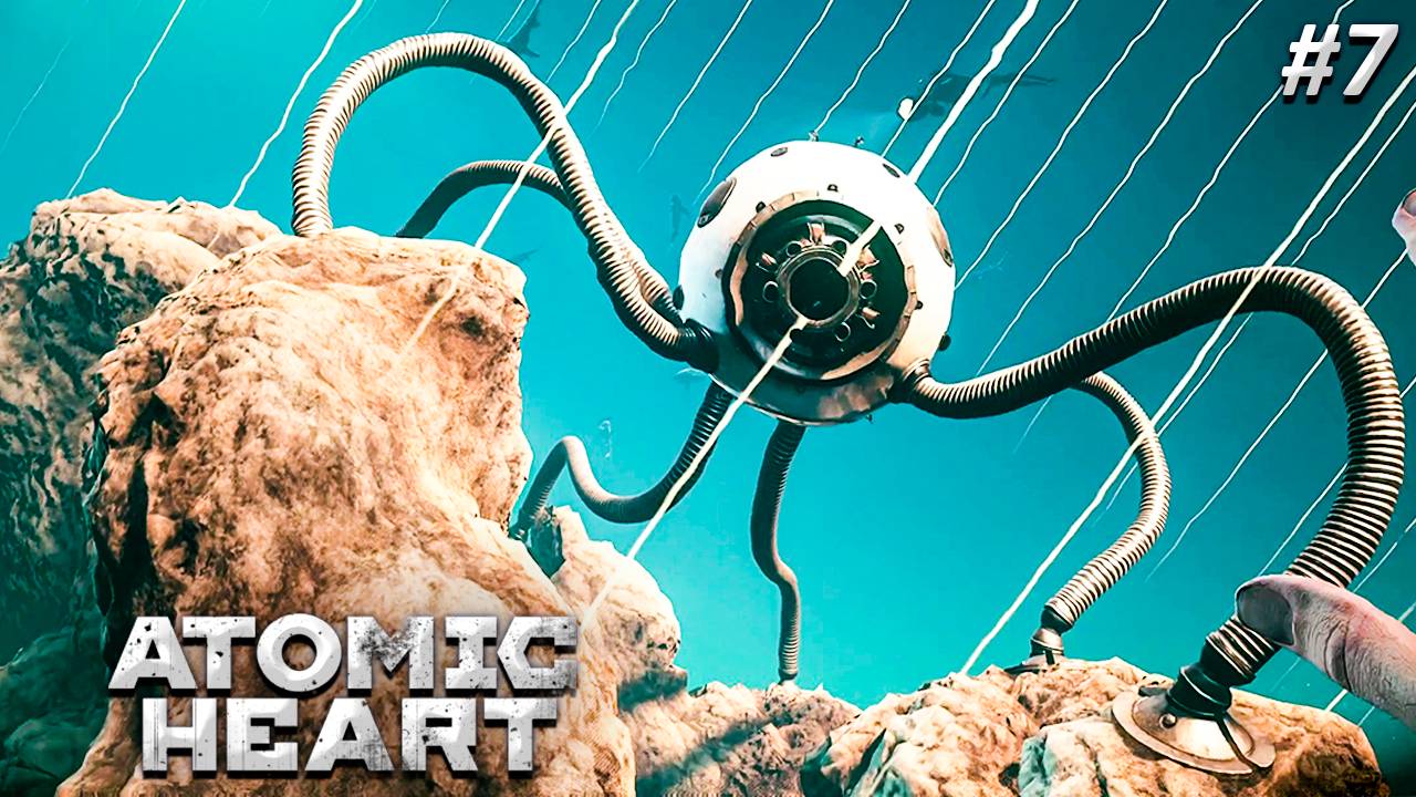 Atomic Heart Чары Морских Глубин Прохождение ► НОВЫЙ ЖЕНИХ ЭЛЕАНОРЫ ► Полностью на русском языке