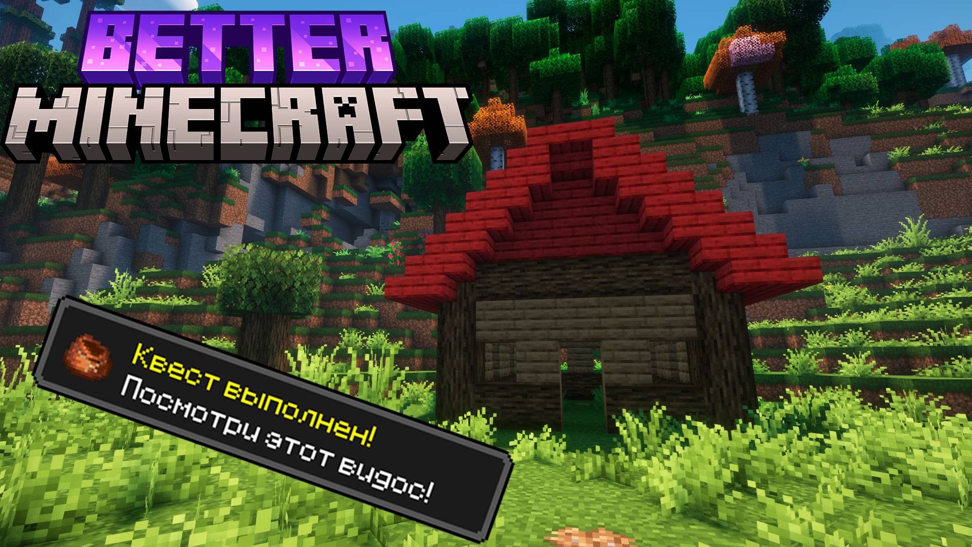 ПЕРВЫЙ ДОМ И ПЕРВЫЕ КВЕСТЫ