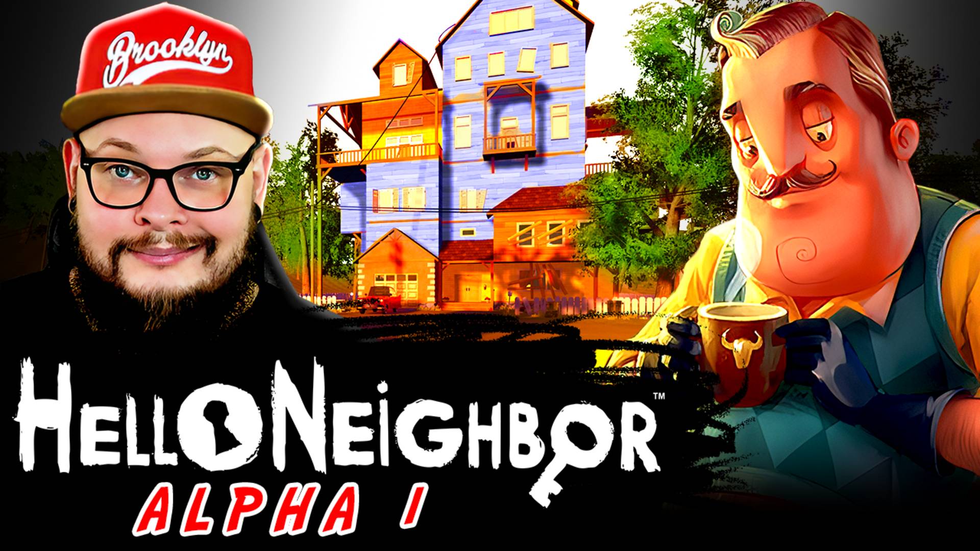 СТРАДАНИЯ И БОЛЬ #1 Hello Neighbor Alpha 1