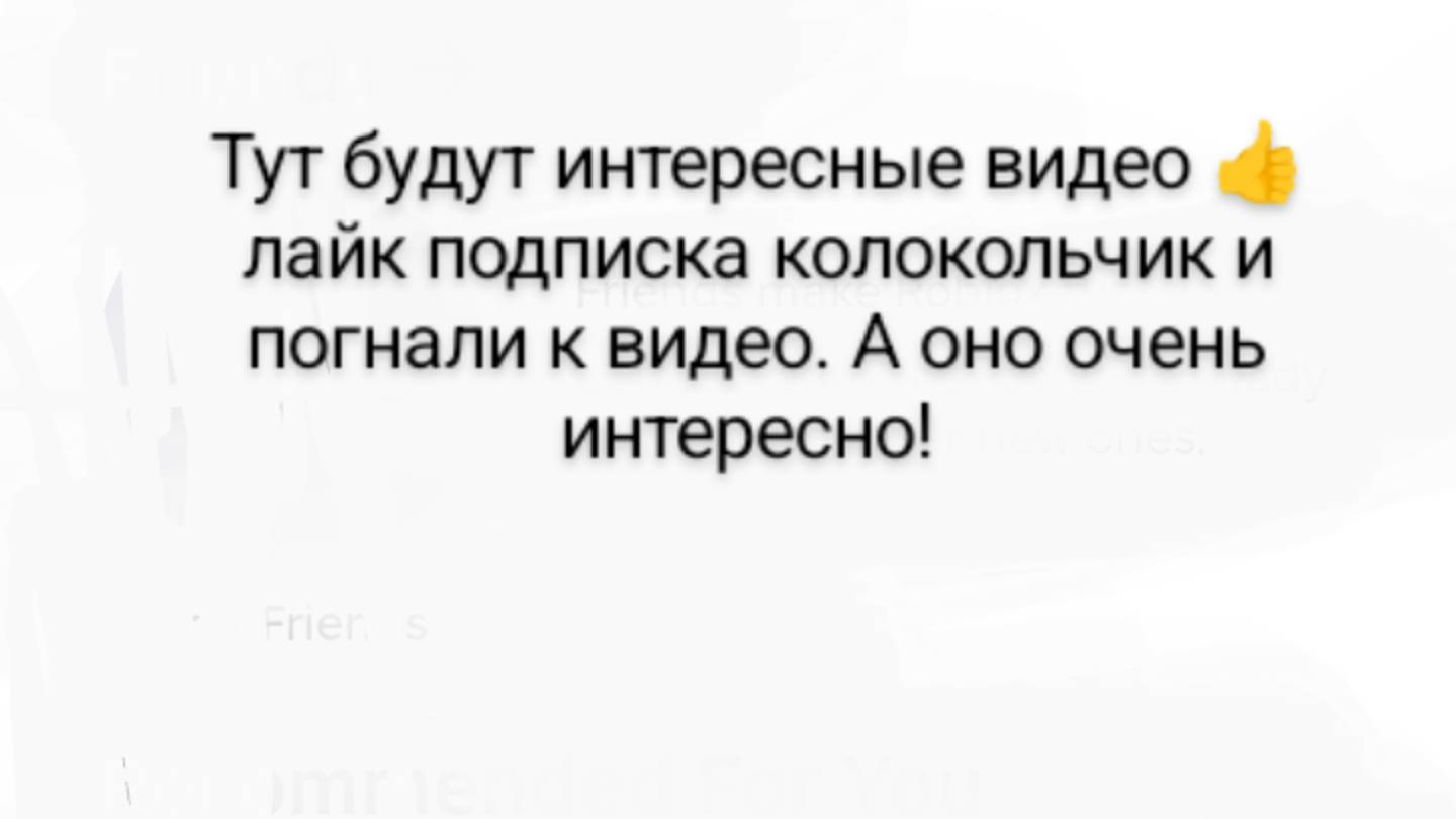 Роблокс. Фнаф тд. Начало