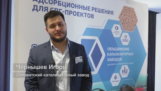 Чернышев Игорь Константинович, Салаватский катализаторный завод