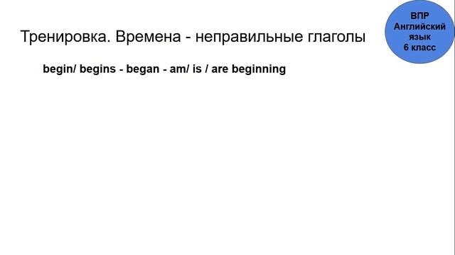 ВПР 6 класс Английский язык Задание 3 (D)