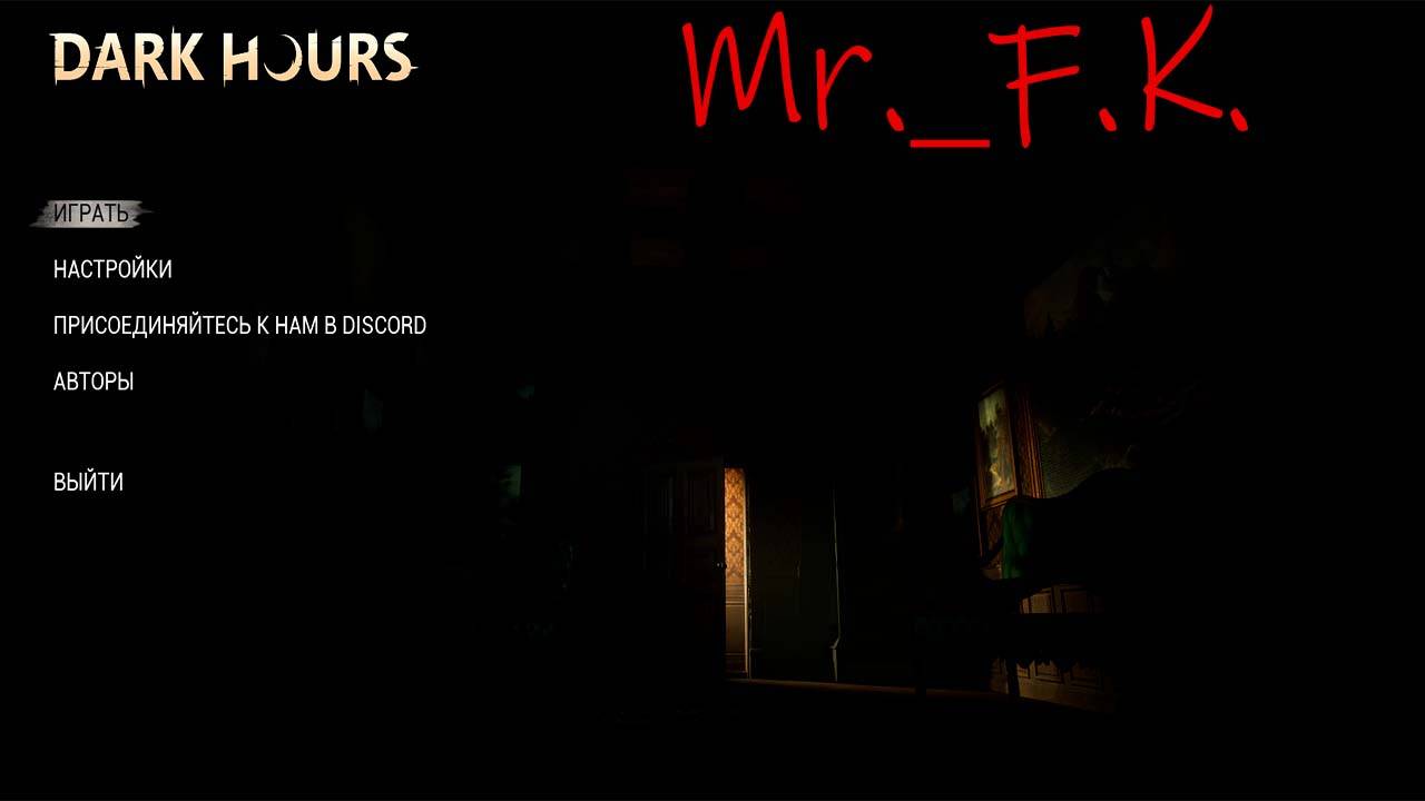 Dark Hours. Обзор. Прохождение.