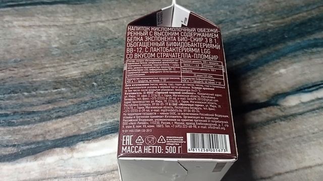 🥤Впервые пробую экспоненту🥤Полезный белорусский продукт🥤Дегустация🥤