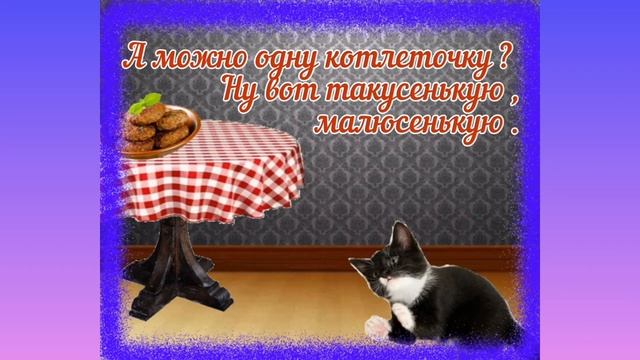 Счастье упорно лезло в дом !