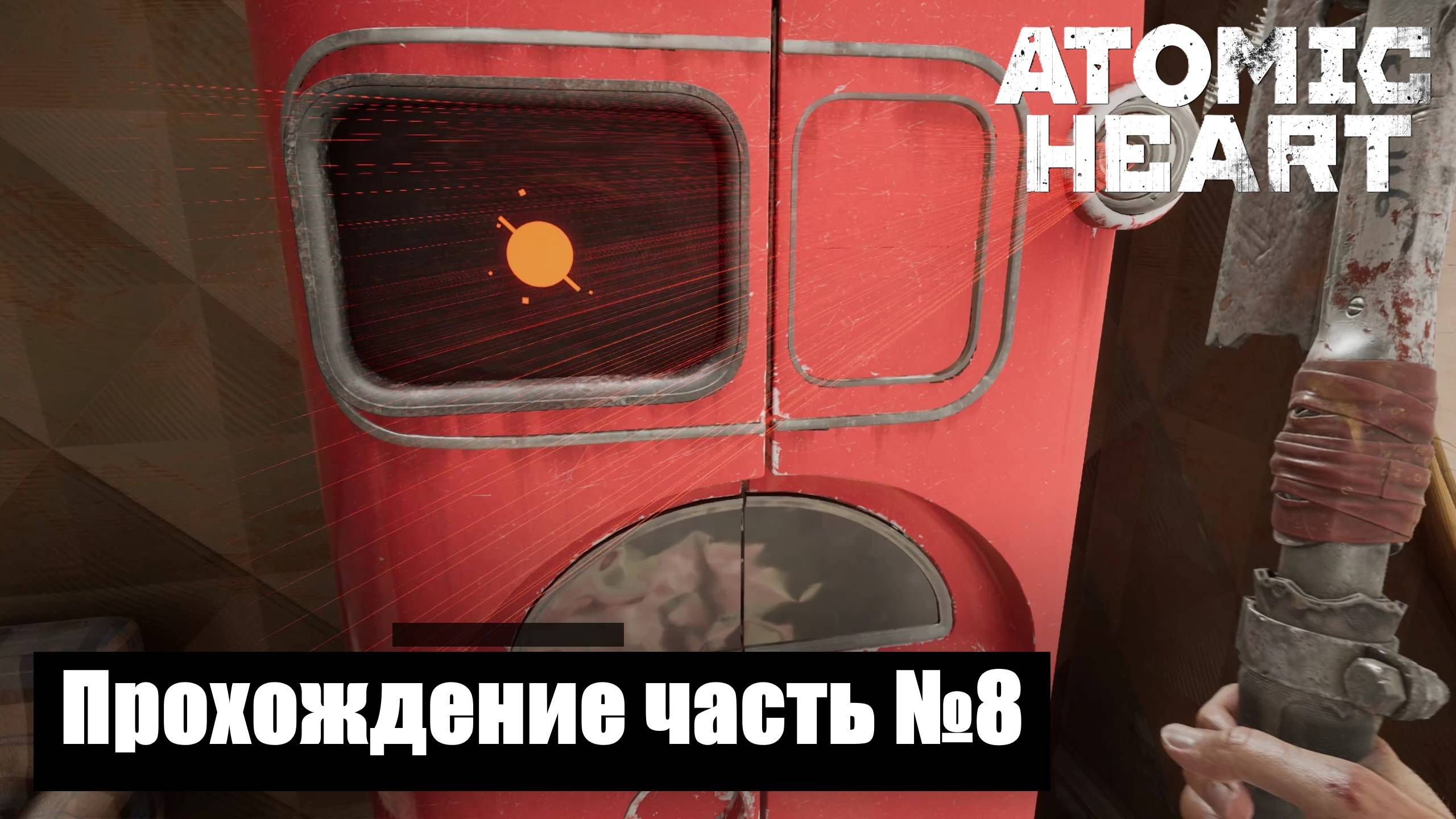 Полигон 1 ► Atomic Heart Прохождение часть №8 #atomicheart