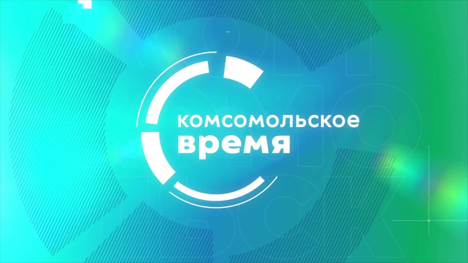 В Комсомольском госуниверситете прошла всероссийская конференция молодых учёных