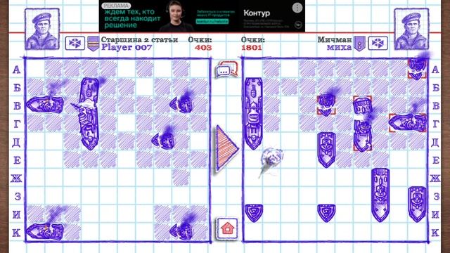 Морской бой онлайн