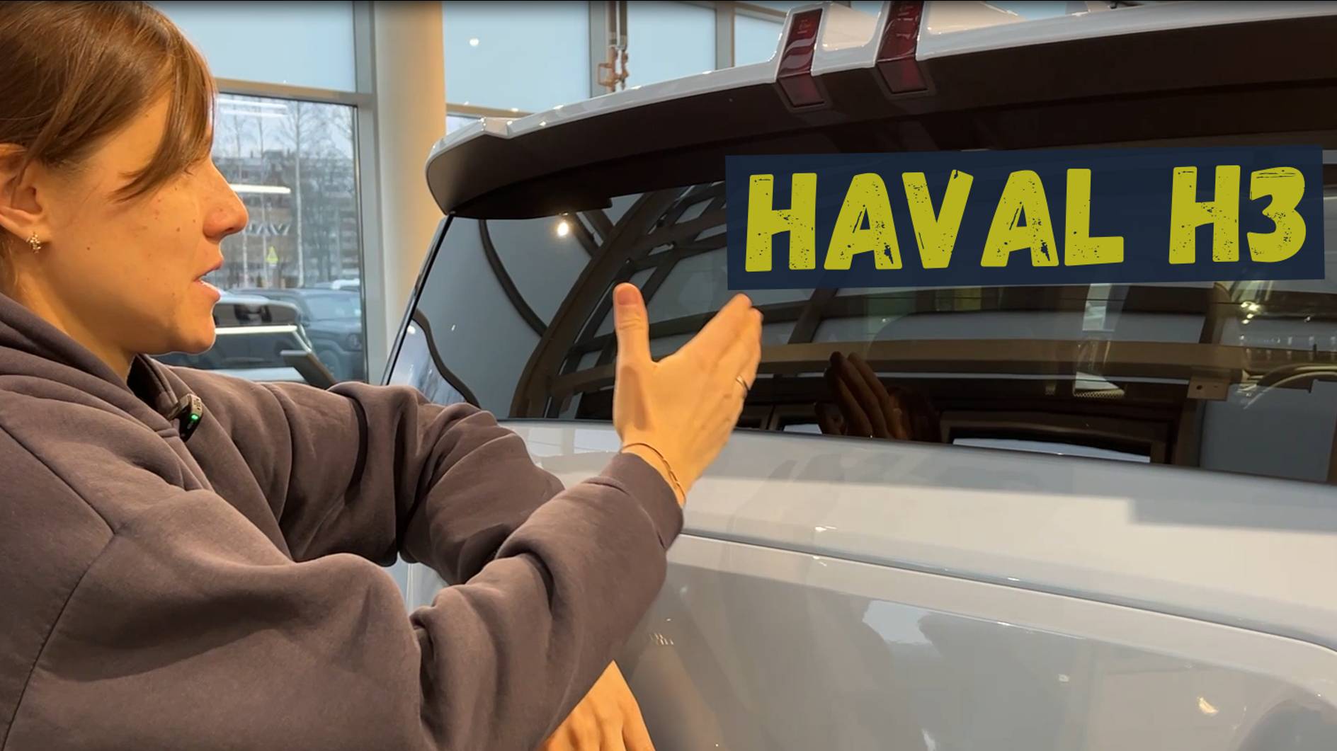 смотрели HAVAL H3