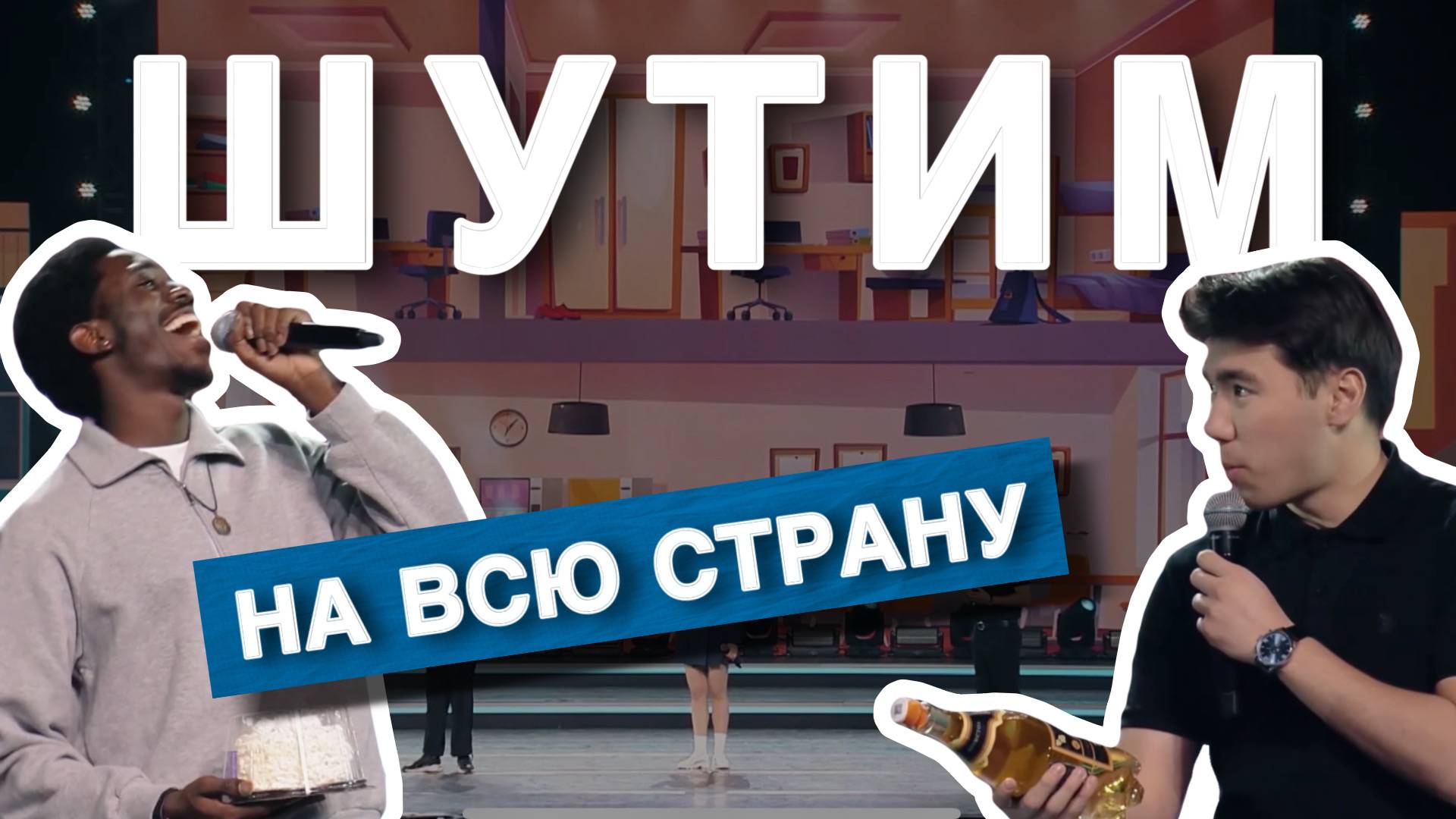 Команда КВН РУДН в Кремле