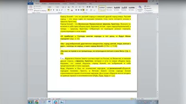 Продолжение занятий по оглашению. Тема:"Странники и пришельцы" Ведущий Иоанн Грибанов. 09.04.2025