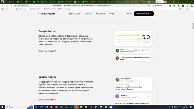 Аудит сайта и кампаний Международные переводы.