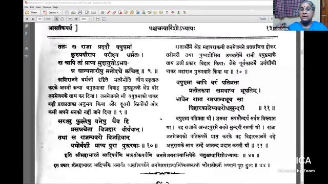 Mahabharata-(Hindi)-088- (Adi Parva, 1-44-5 to 11 End; 1-45-1 to 11) - 18th March 2025