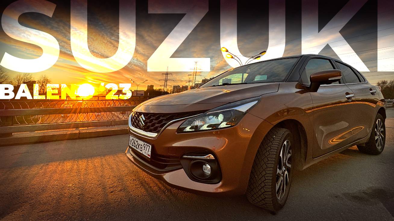 ВЫРУЧАЛОЧКА: SUZUKI BALENO 1.5 GLX – НОВЫЙ ЯПОНЕЦ ЗА 2 МЛН
