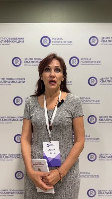 Елена Мельник отзыв конференция