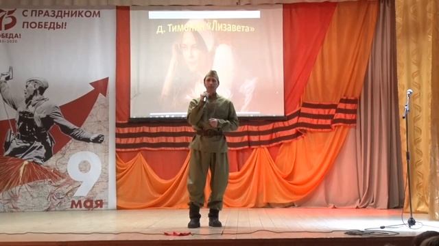 Денис Тимонин - Лизавета (Умëт, 20.02.2020)