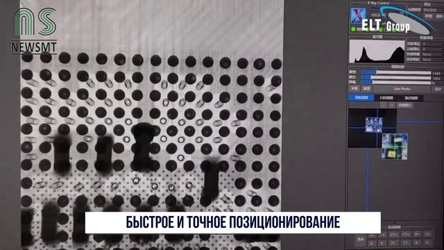 HT300 Автоматическая система рентгеновского контроля электроники