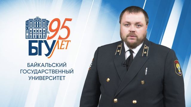 Поздравление Валентина Широкова, заместителя министра лесного комплекса Иркутской области