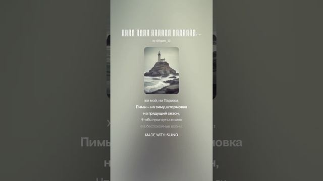 Пламя Севера