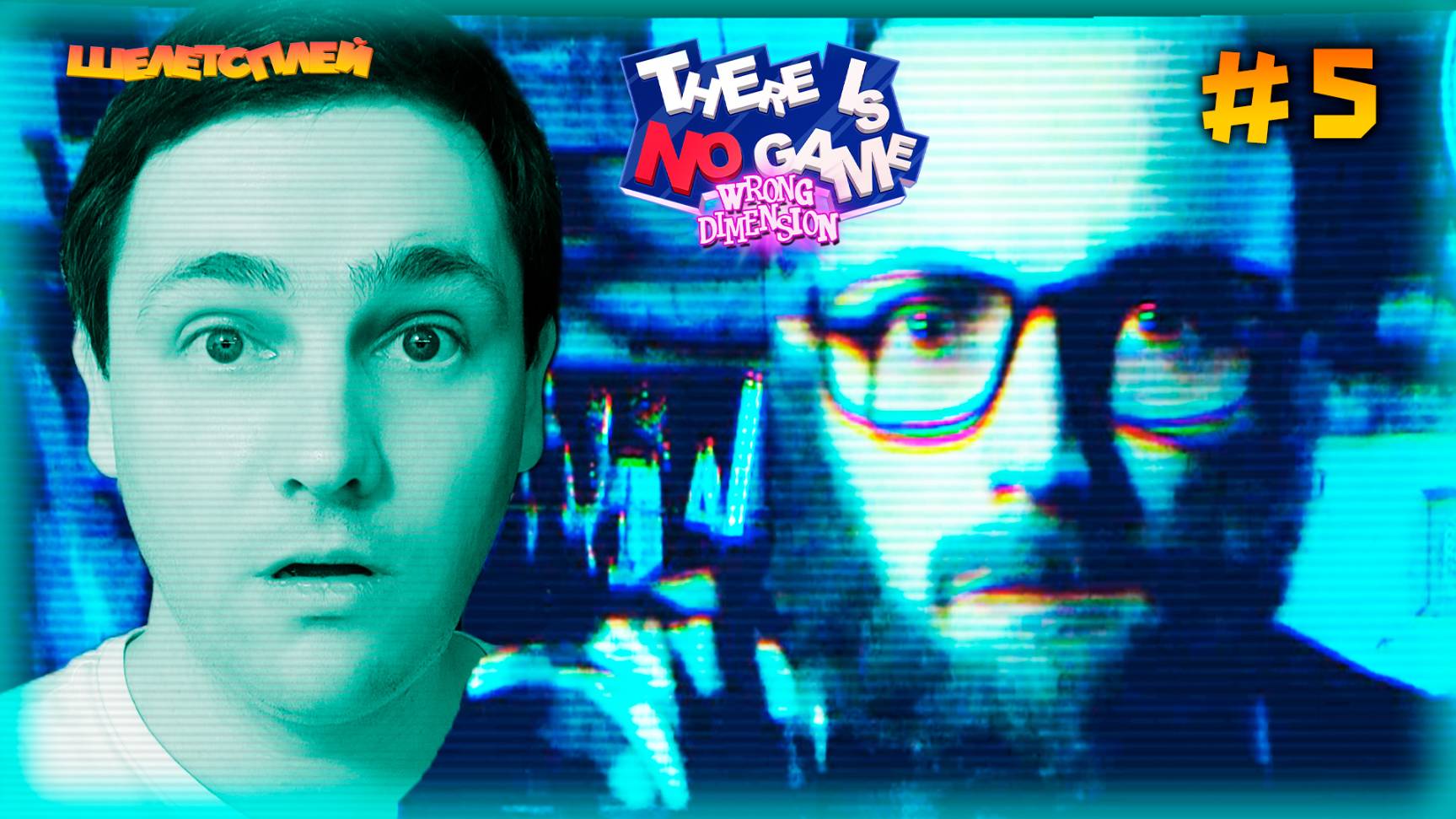 There Is No Game Wrong Dimension – СОЗДАТЕЛЬ (Прохождение #5)