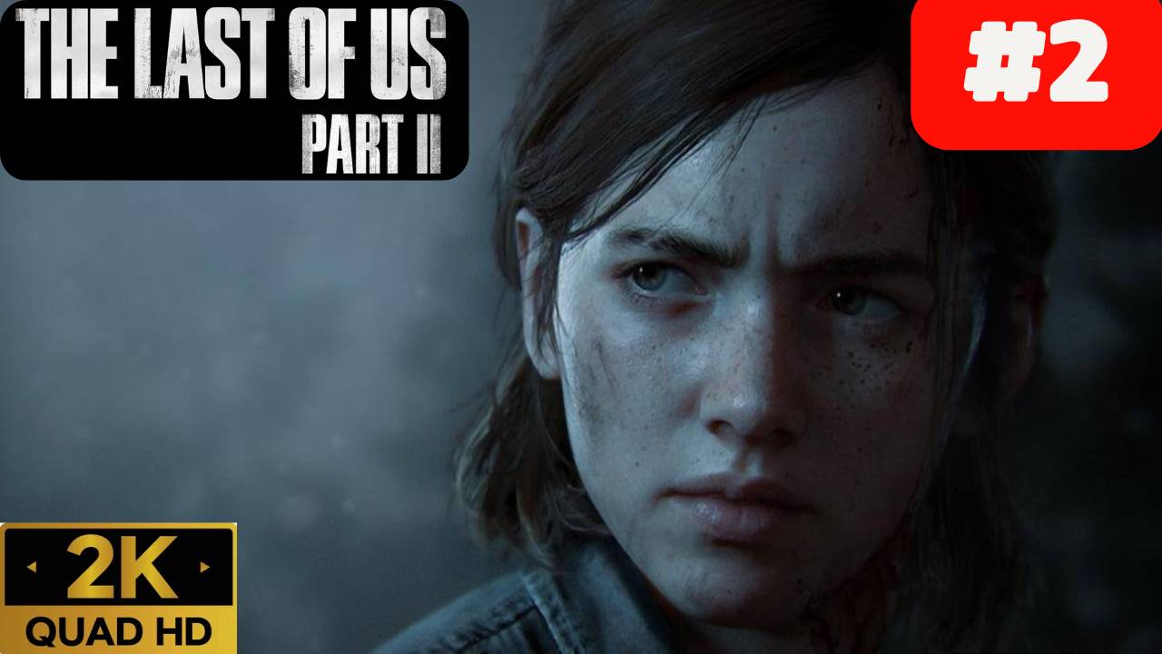 The Last of Us Part 2 Remastered