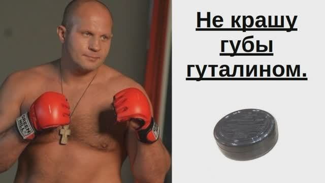 Не крашу губы гyалином...