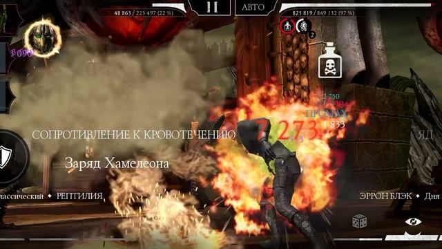 Mortal Kombat mobile/Мортал Комбат мобайл/Башня Времени битвы 43-44