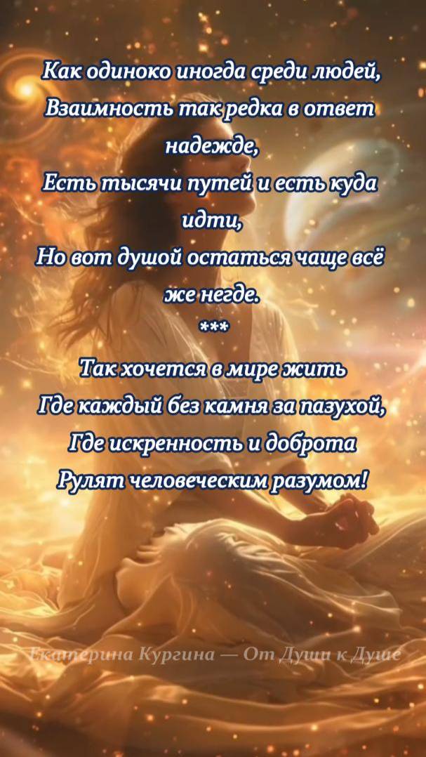 185.Истина жизни.