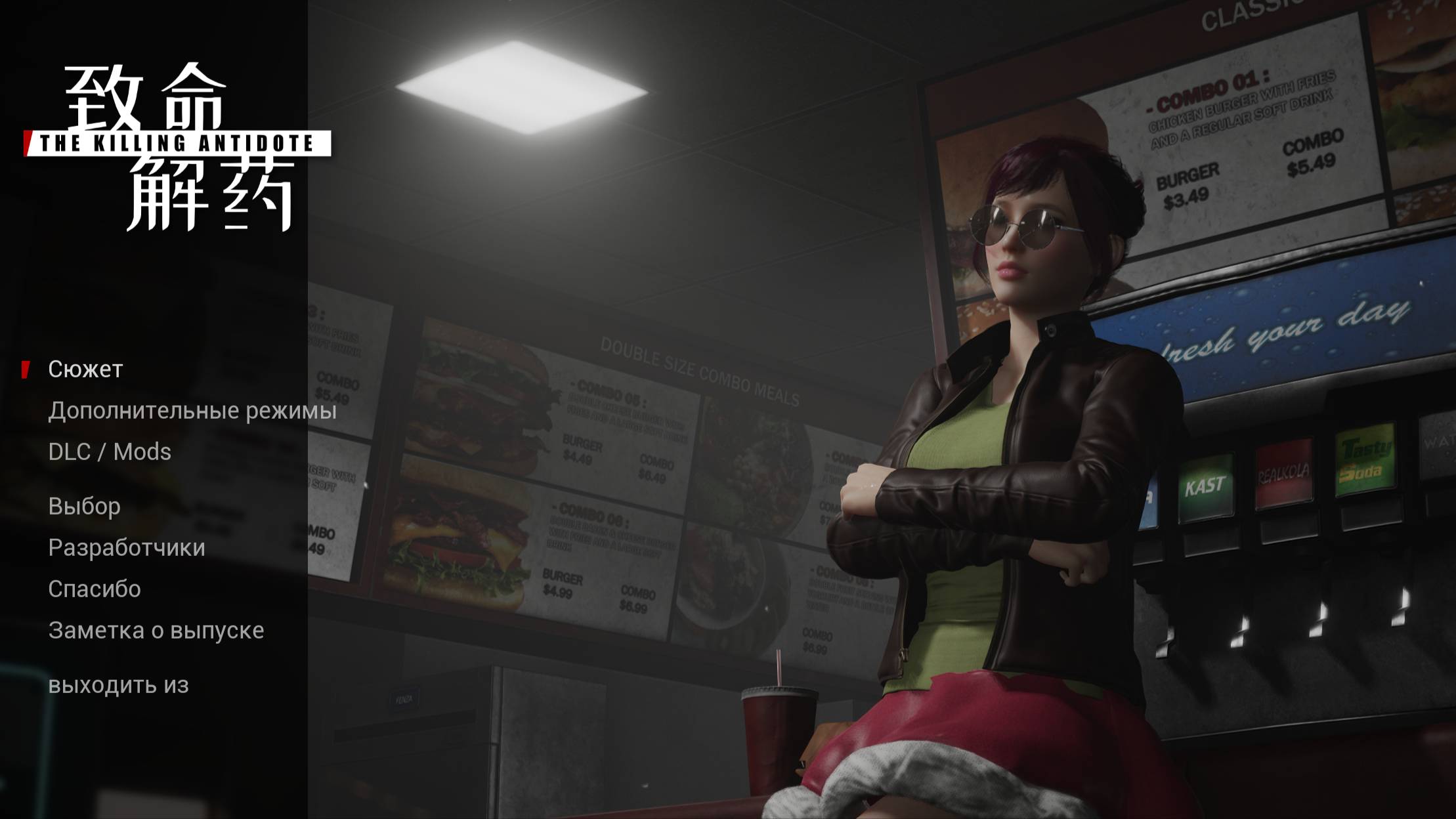 Месим зомби в стрингах ➤ 致命解药 The Killing Antidote ➤ Прохождение ➤ #1