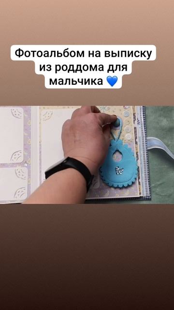 фотоальбом для мальчика