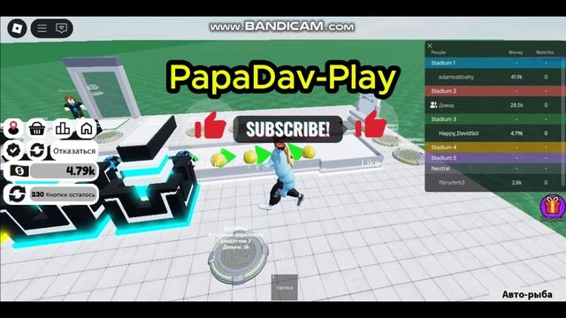 Тайкун ФУТБОЛЬНОГО стадиона с.1