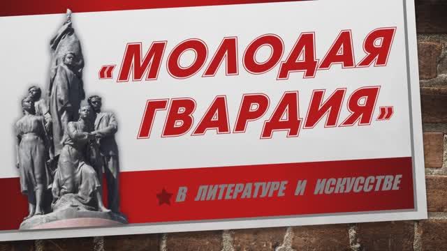 медиа журнал Молодая гвардия