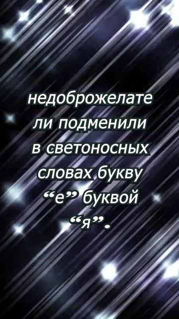 Я, вместо Е