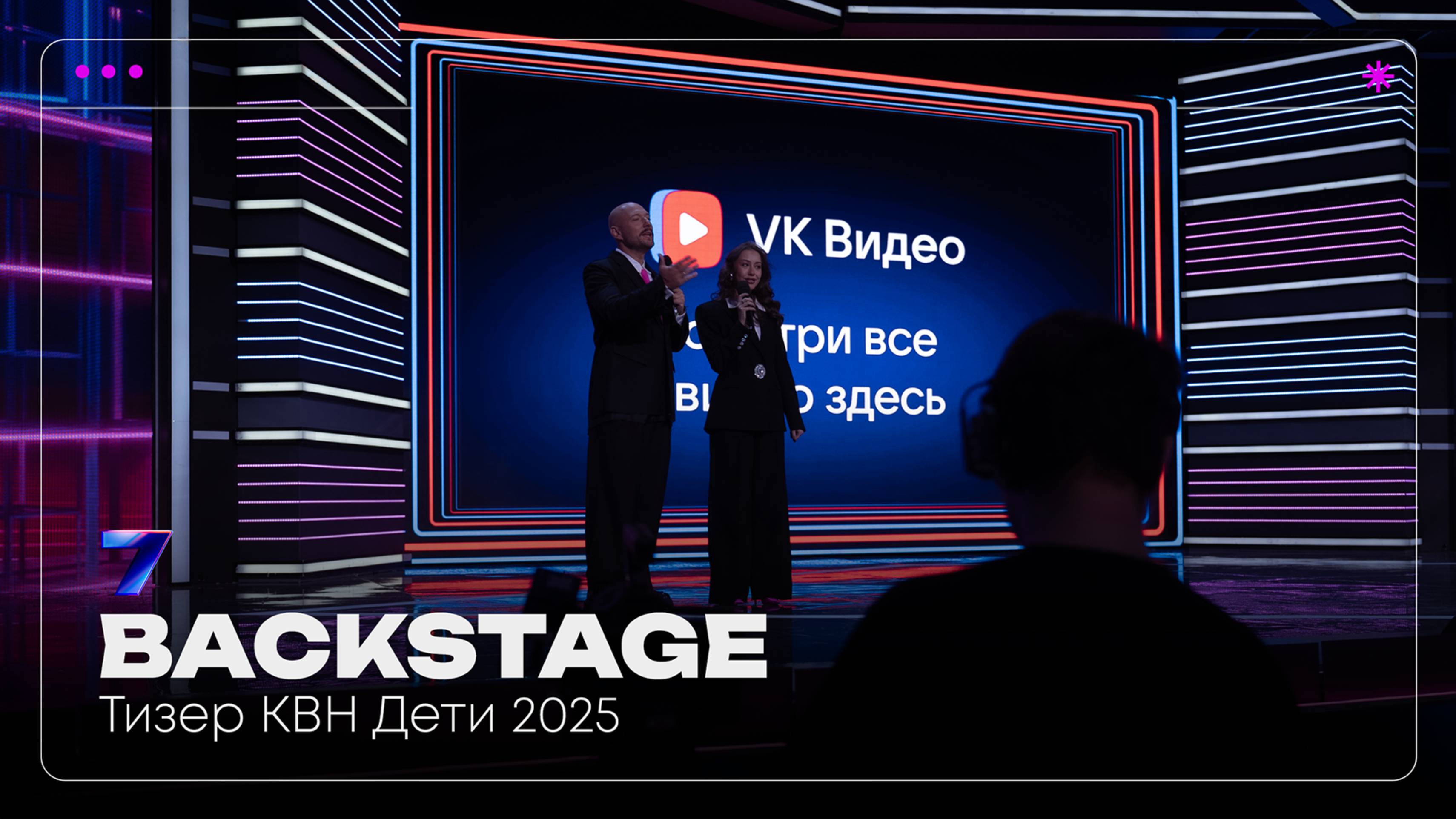 Backstage тизера проекта КВН Дети | Pavilion7