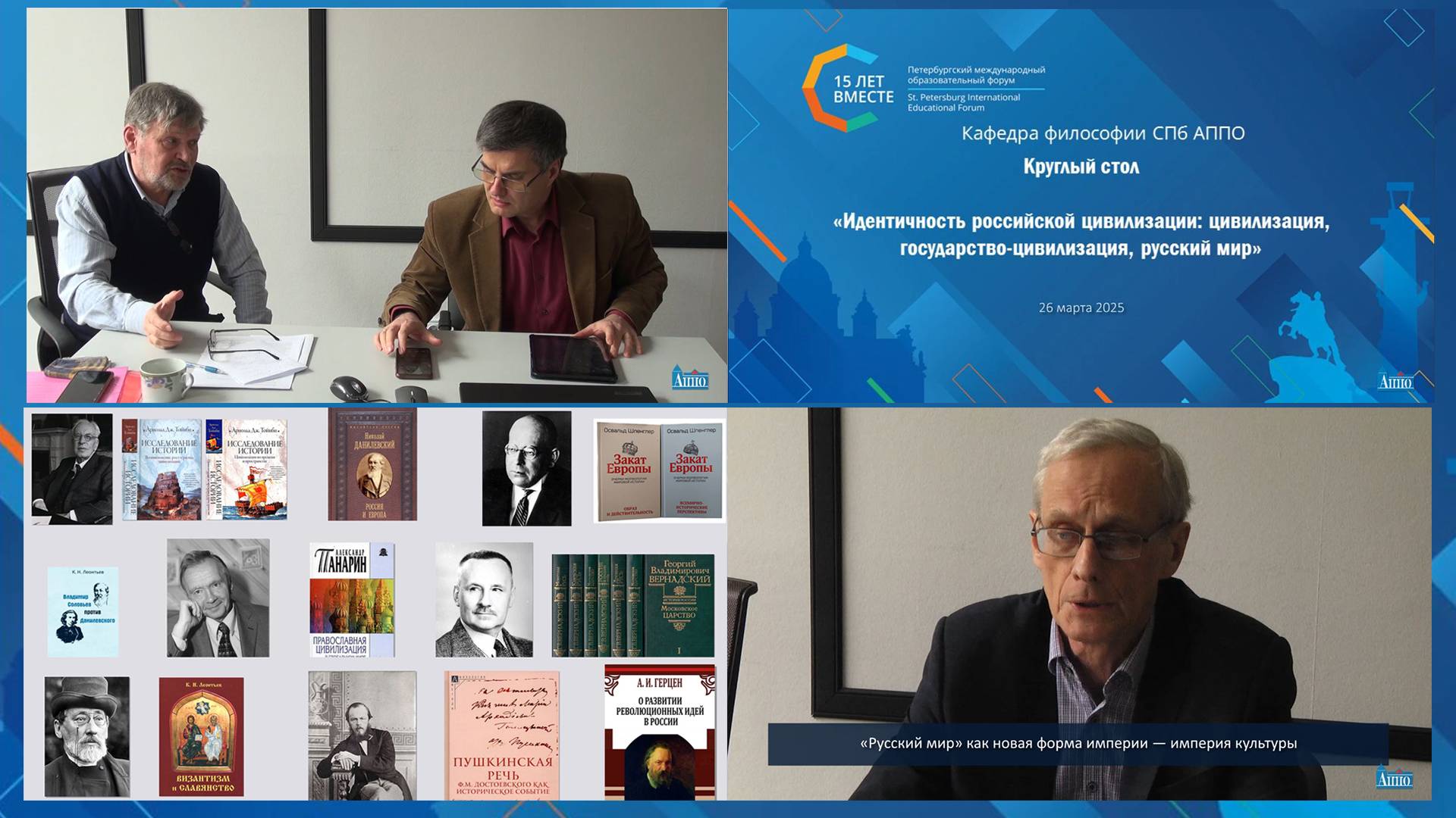 Идентичность российской цивилизации. Ч.1. Евлампиев И.И., Соколов А.М. Философия образования