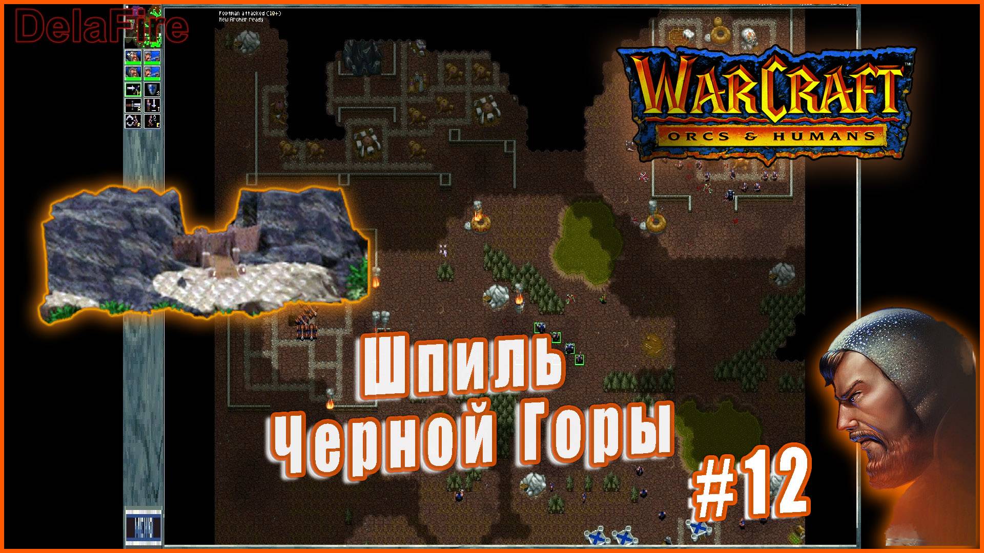 Warcraft 1 Orcs and Humans - Humans: Black Rock Spire - Шпиль Черной Горы (12)