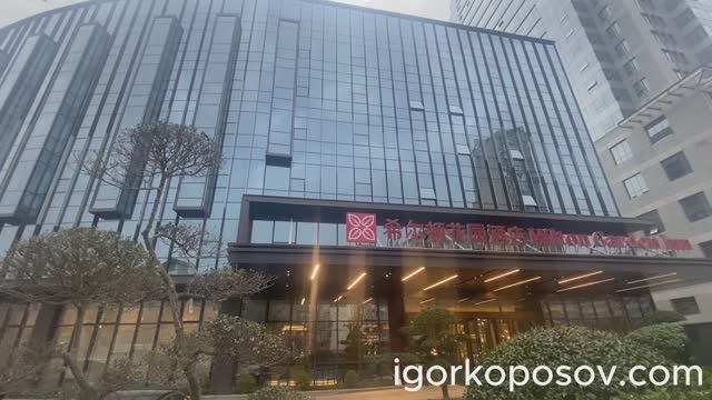 Сюйчжоу #3 Xuzhou 03.2025 Отель Hilton Garden Inn Xuzhou Pengcheng Square и его окрестности.