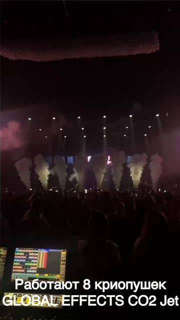 Криопушки GLOBAL EFFECTS