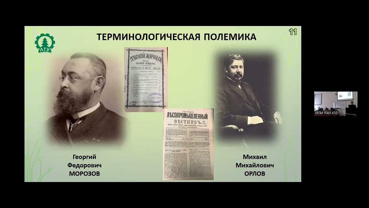 XXXVII чтения памяти Л. Л. Кутиной и Ю. С. Сорокина 28–29 марта 2025 г. 3