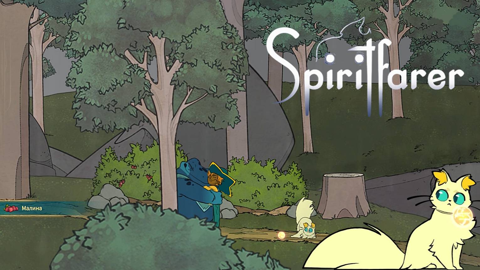 Милота на переправе. #5 - Spiritfarer: Farewell