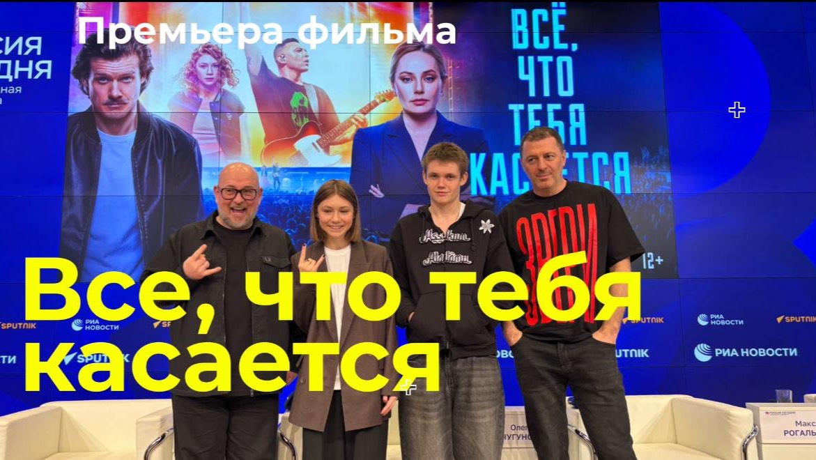«Все что тебя касается» - о фильме от режиссера фильма Александра Войтинского
