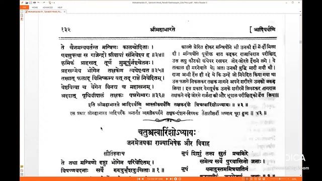 Mahabharata-(Hindi)-087- (Adi Parva, 1-43-24 to 36 End ; 1-44-1 to 4) - 15th March 2025