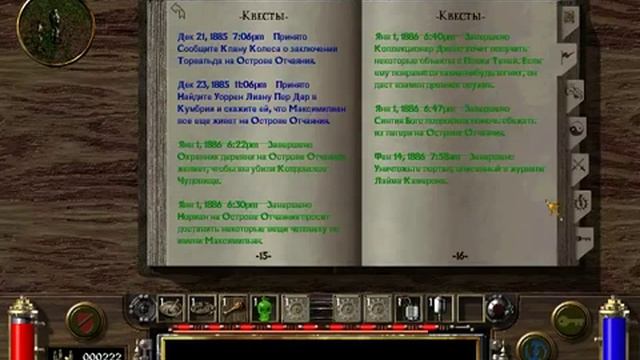 Arcanum - День 8, часть 2